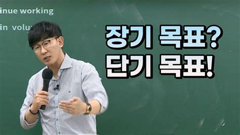 25년 계획 단기 목표를 세우세요 Youtube