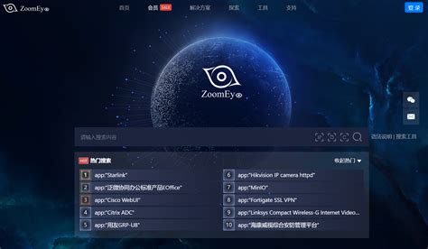 资产搜索引擎 huarui