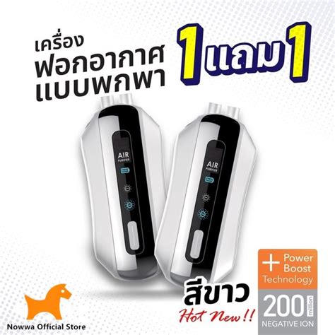 เครื่องฟอกอากาศแบบพกพา เครื่องฟอกอากาศพกพา เครื่องฟอกอากาศห้อยคอ Air