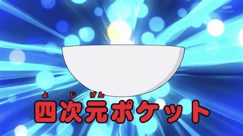 4d Pocket Doraemon Wiki Fandom