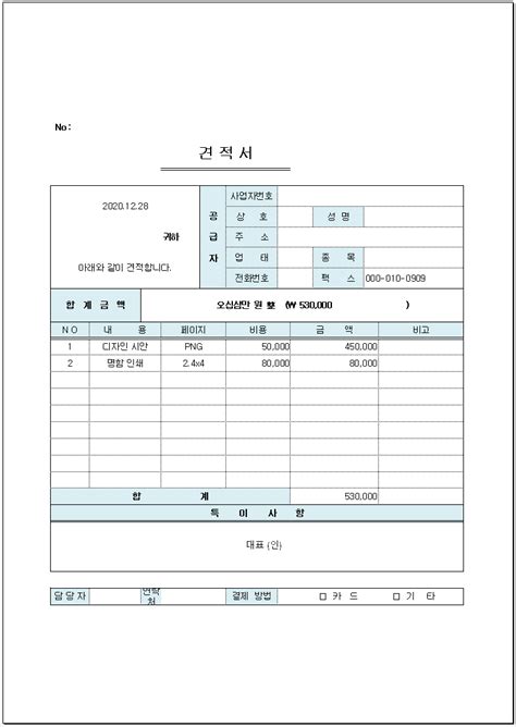견적서 양식 무료 서식 3종 엑셀