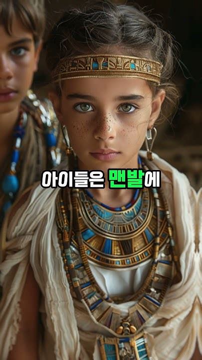 몰랐던 고대 이집트 사실들 Youtube