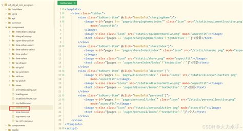Uniapp开发支付宝小程序自定义tabbar样式异常uniapp 支付宝小程序自定义tabbar Csdn博客 Uniapp开发支付宝小程序自定义tabbar样式异常uniapp 支付宝小程序自定义tabbar Csdn博客