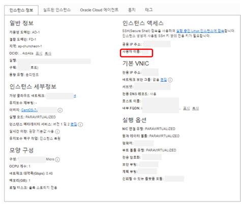 [배포] springboot 프로젝트 oracle cloud에 배포하기 db연결부터 배포까지