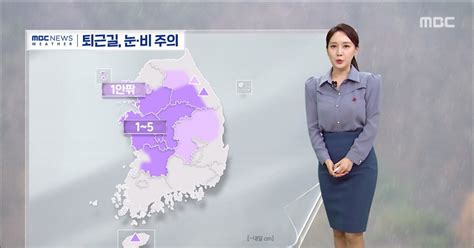날씨 퇴근길 눈·비 주의‥갈수록 추워져