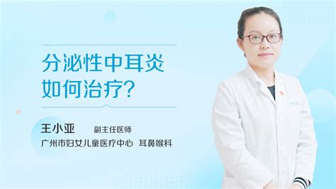 什么是耳廓畸形 王小亚医生 民福康
