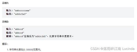 【leetcode】 0106 字符串压缩leetcode字符串压缩 Csdn博客
