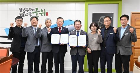 대구도시개발공사 군위형 희망주택 사업 위수탁 협약