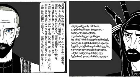 Tavisupleba Facebook Linktree