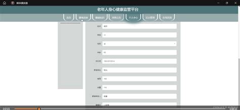 Ssmphpnodepython老年人身心健康监管平台 Csdn博客