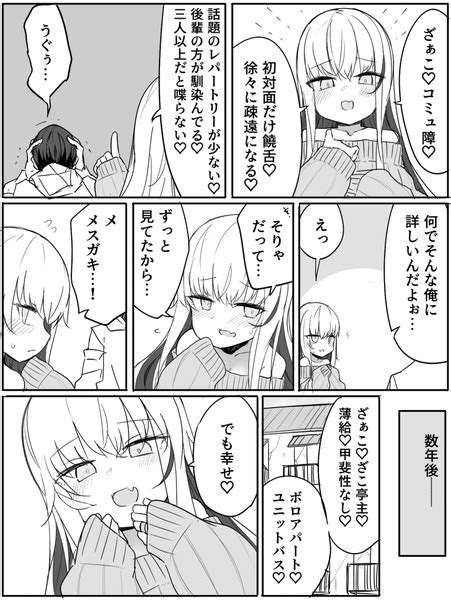 メスガキ「初対面だけ饒舌♡」 ぜろよん さんのイラスト ニコニコ静画 イラスト