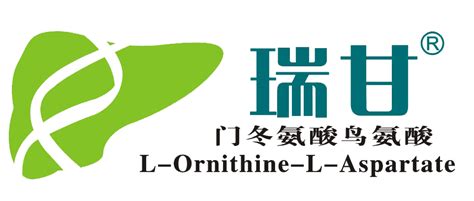 瑞甘 注射用门冬氨酸鸟氨酸 武汉启瑞药业有限公司