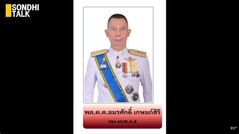 Photo Gallery เปิดโปง “โคตรส่วยตำรวจแม่สอด” ลุกลามถึงขึ้นพม่าปิดชายแดน