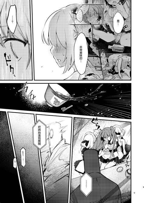 Syrup Page 10 Nhentai Hentai Doujinshi And Manga