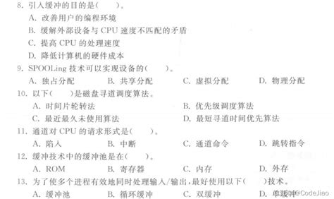 计算机操作系统实验指导 第3版 第四篇 操作系统学习指导和习题解析 第22章：设备管理 习题和答案为了实现设备无关性应该 Csdn博客