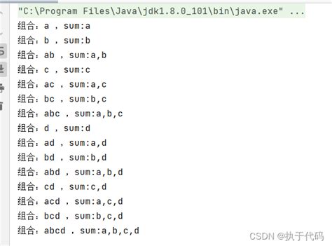 组合算法简单实现