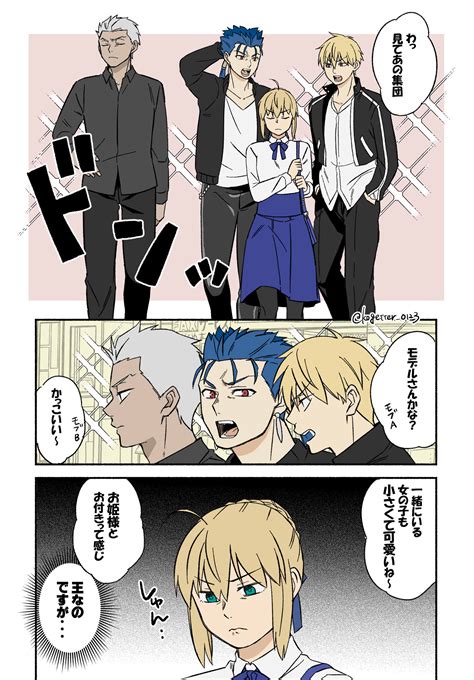 Artoria Pendragon Saber Gilgamesh Cu Chulainn Archer And 2 More