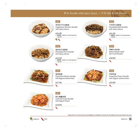 Menu At Din Tai Fung Restaurant Melbourne