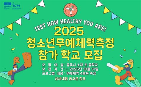 유네스코국제무예센터