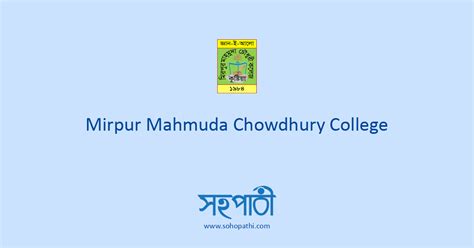 Mirpur Mahmuda Chowdhury College Kushtia Eiin 117895 Sohopathi