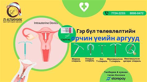 Л Клиник Эмэгтэйчүүдийн эмнэлэг