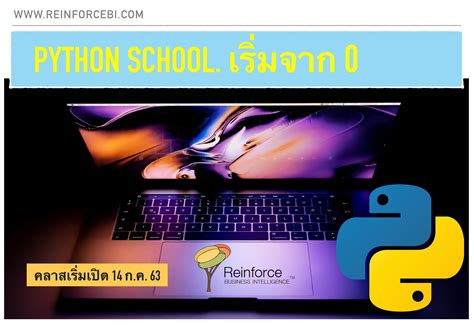🦄เปิดรับสมัครคอร์ส Python สอนสด สำหรับคนทำงาน 🦄 🔥เรียนแบบ Classroom แบบ