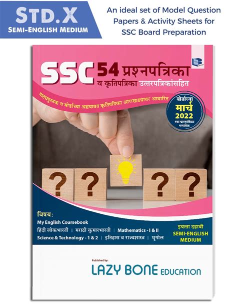 Buy Std 10 54 Question Paper Set And Activity Sheets With Solutions