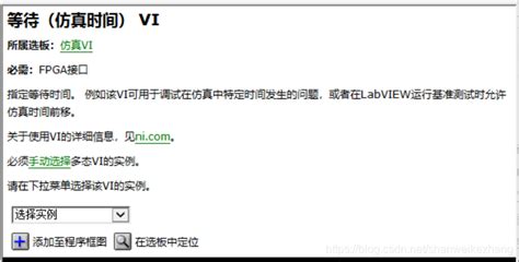 Labviw里的时间延时函数节点labview中延时模块 Csdn博客