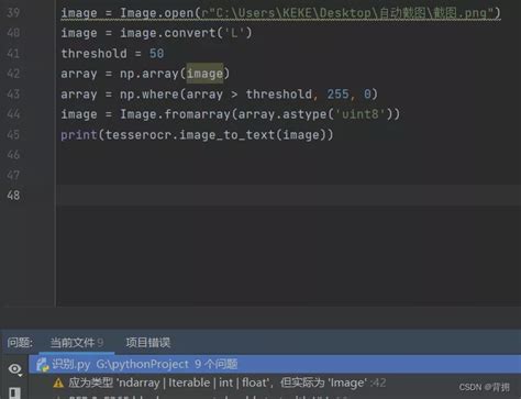 Python Ddddocr识别图片 Csdn博客