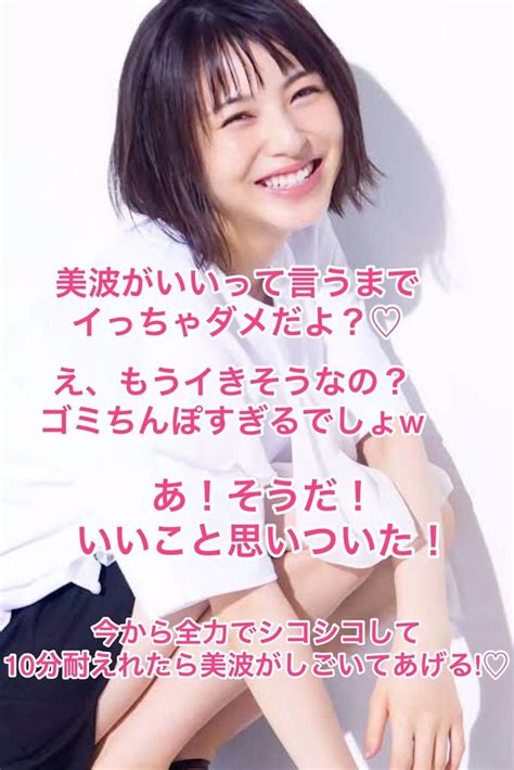 ボード浜辺美波のピン