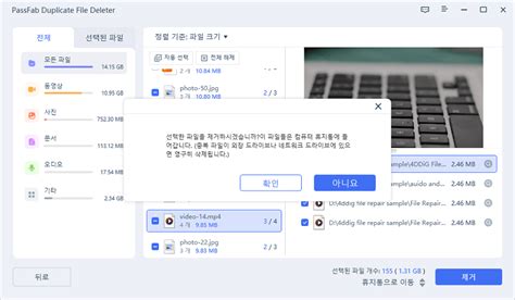 엑셀 중복 값 중복 데이터 찾기 및 제거 [4가지 방법]