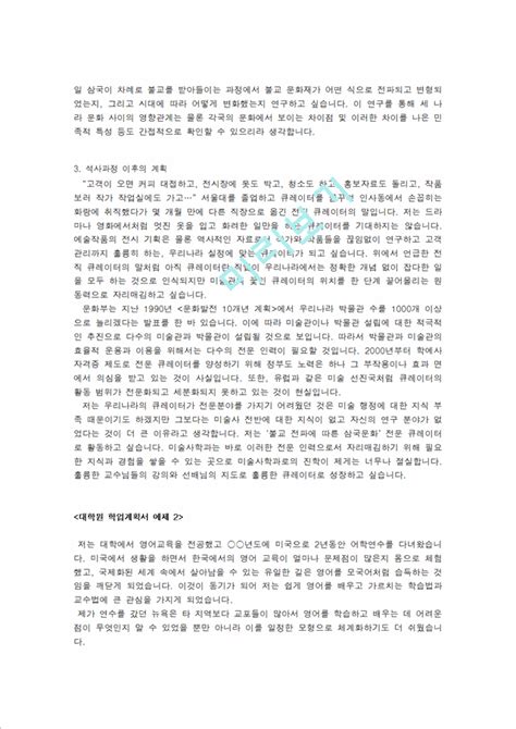 대학원 학업계획서 작성법과 20가지예제 올레포트 대학원 학업계획서 작성법과 20가지예제 올레포트