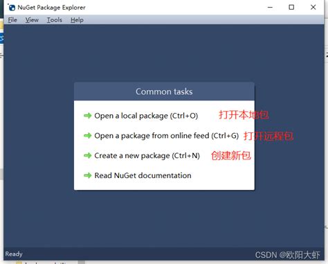 Nuget 的生成、发布、使用和更新nupkg文件怎么打开 Csdn博客