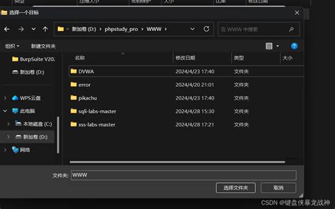 Up Labs 靶场搭建 (保姆级)小皮启动不了wnmp Csdn博客 Up Labs 靶场搭建 (保姆级)小皮启动不了wnmp Csdn博客