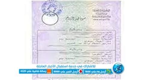طريقة الحصول على نسخة من وثيقة الزواج وأماكن استخراجها