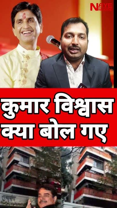 कुमार विश्वास क्या बोल गएnayemudde Kumarvishwash Sakshisinha