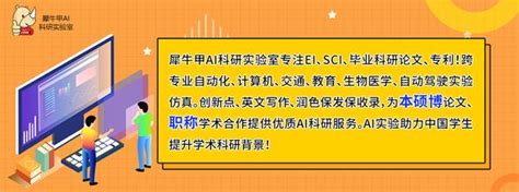 期刊审稿人手把手教你如何回复审稿人意见 知乎