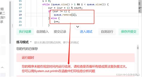 Java编程：约瑟夫问题与数据结构应用 Csdn博客