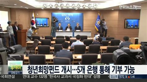 청년희망펀드 가입 이어져어떻게 사용될까 사회 기사 더팩트