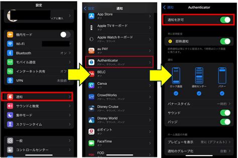 Microsoft Authenticatorでqrコードスキャンした際「アクティブ化に失敗しました。プッシュ通知が～」と表示される場合の対処