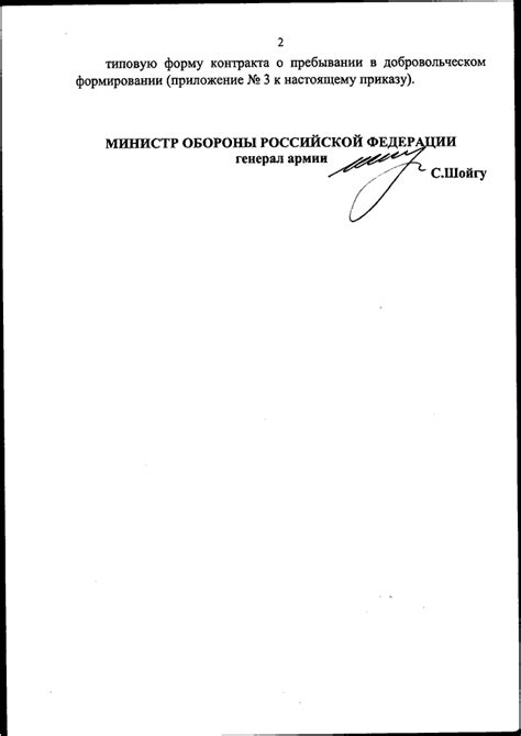 ПРИКАЗ Минобороны РФ от 15 02 2023 N 67 ОБ ОПРЕДЕЛЕНИИ ПОРЯДКА ПОСТУПЛЕНИЯ ГРАЖДАН РОССИЙСКОЙ