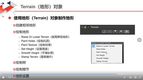 Unity 学习日记 13地形系统unity Terrain压平笔刷 Csdn博客 Unity 学习日记 13地形系统unity Terrain压平笔刷 Csdn博客