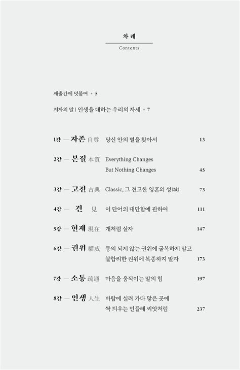 알라딘 미리보기 여덟 단어