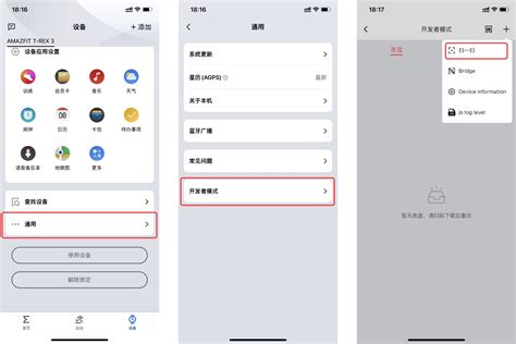 Zepp App 开发者模式 Zepp Os Developers Documentation