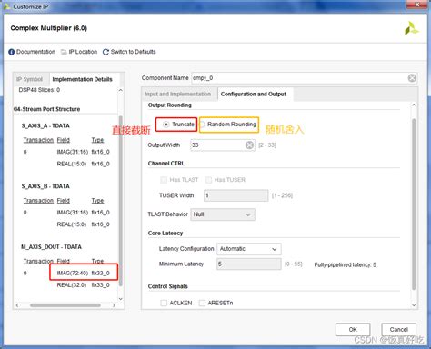 Vivado中复数乘法器的ip核调用及其仿真的详细介绍vivado复数乘法器ip核 Csdn博客