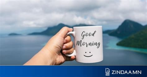 ӨГЛӨӨНИЙ МЭНД