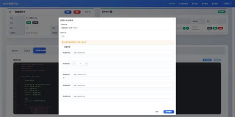 Mymcp1 开源mcp广场，私有化部署自己的mcp服务魔塔mcp Csdn博客