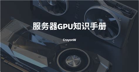 Crayon Personal Blog Site 专注分享计算机技术与行业动态，欢迎关注！