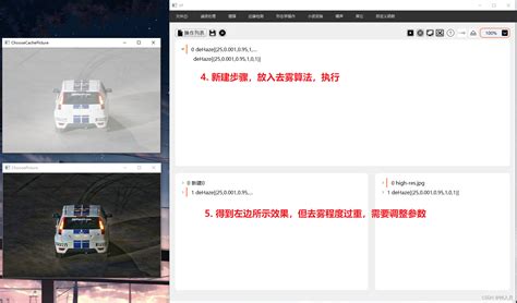 四 【开源】基于pyqt的图像算法开发软件——算法库 如何导入去雾算法并调参完成去雾 Csdn Pyqt 深度学习 去雾 Csdn博客