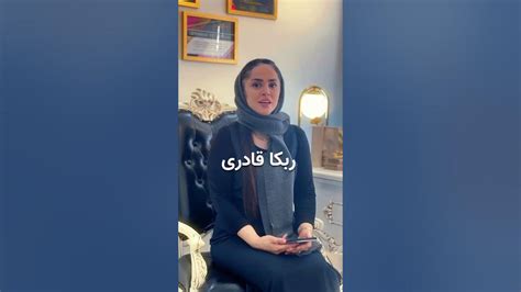 کلینیک زیبایی رشت٫دکتر مهدیه حسین زاده Youtube